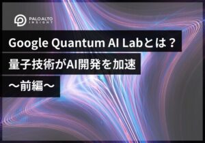 Google Quantum AI Labとは？量子技術がAI開発を加速