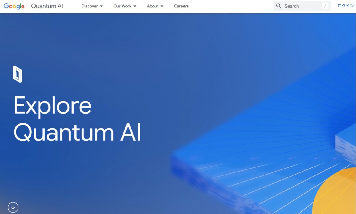 Google Quantum AI Labとは？量子技術がAI開発を加速